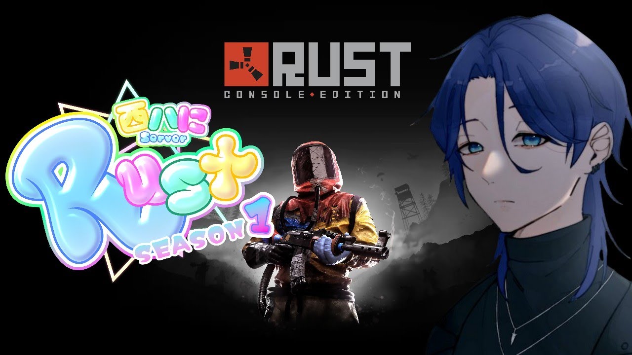 【Rust】西ハに鯖Day8 明日が最終日！やり残し殲滅！【初見さん大歓迎 】 - YouTube