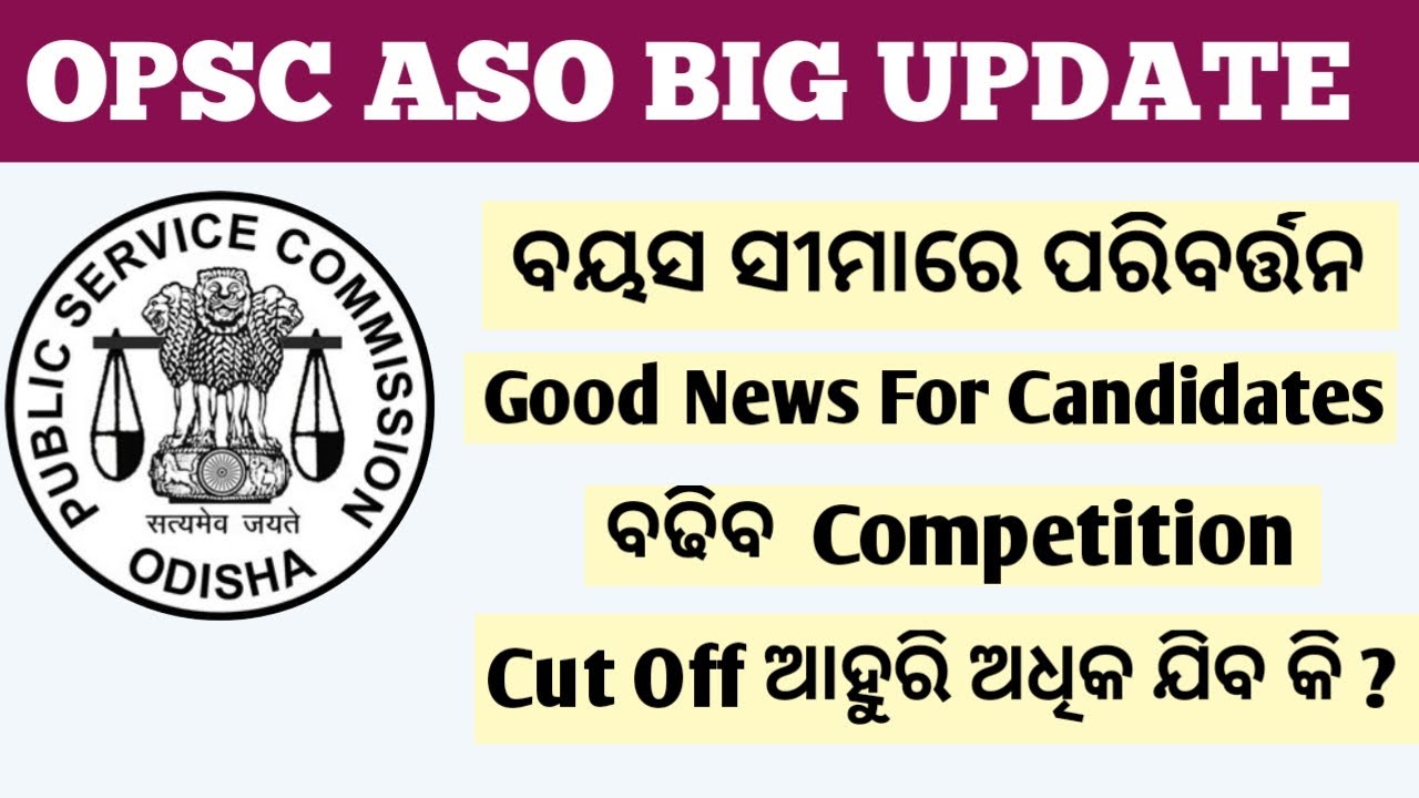 OPSC ASO RECRUITMENT 2021 || ASO IMPORTANT UPDATE || OPSC ASO ...