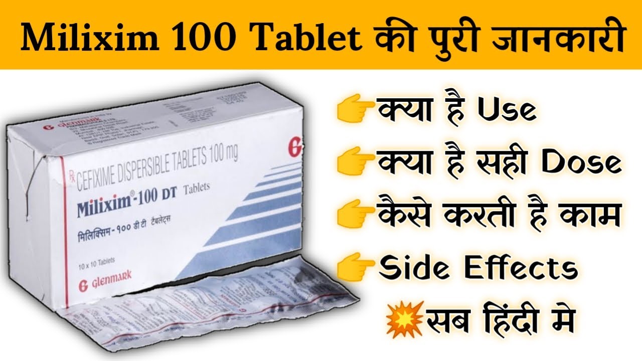 milixim 100 dt tablet uses | price | composition | dose | side effects ...