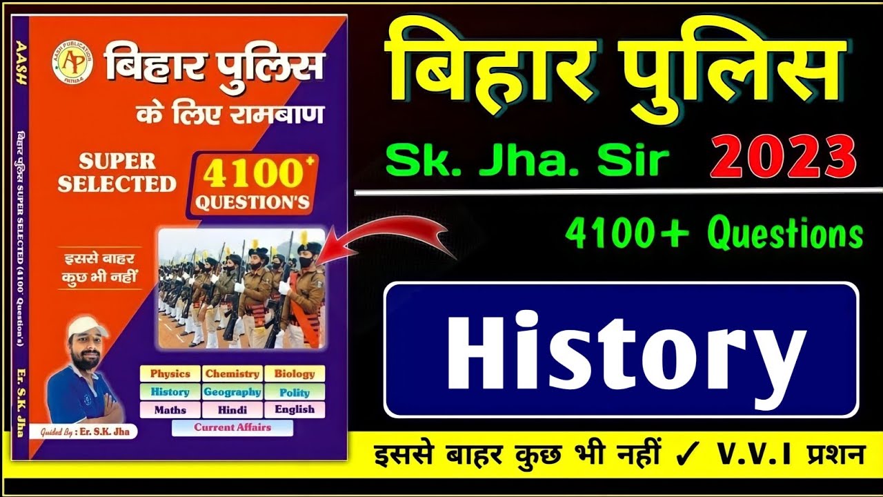 Bihar Police Practice Set | Bihar Police Sk Jha Sir Book | Sk Jha Bihar ...