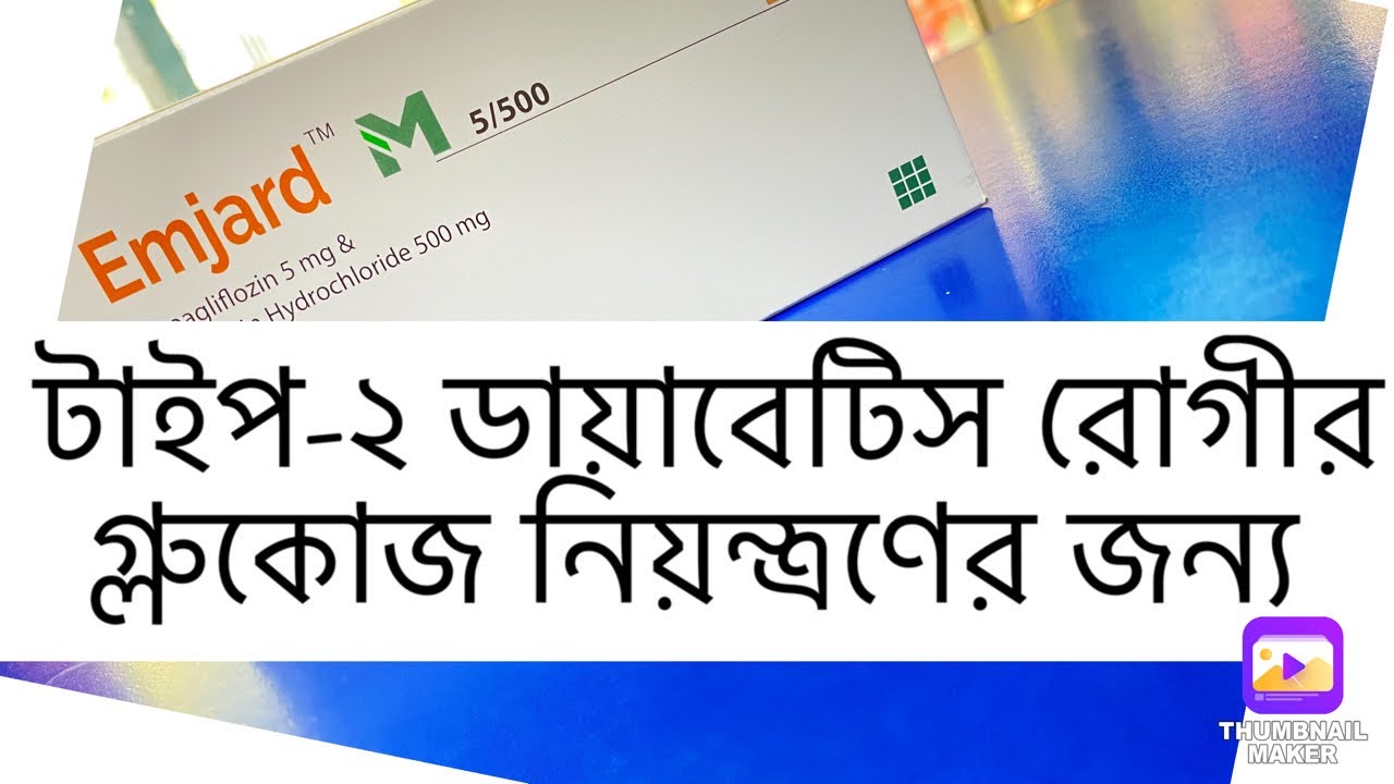 emjard m 5/500 bangla. emjard m 5/500. - YouTube