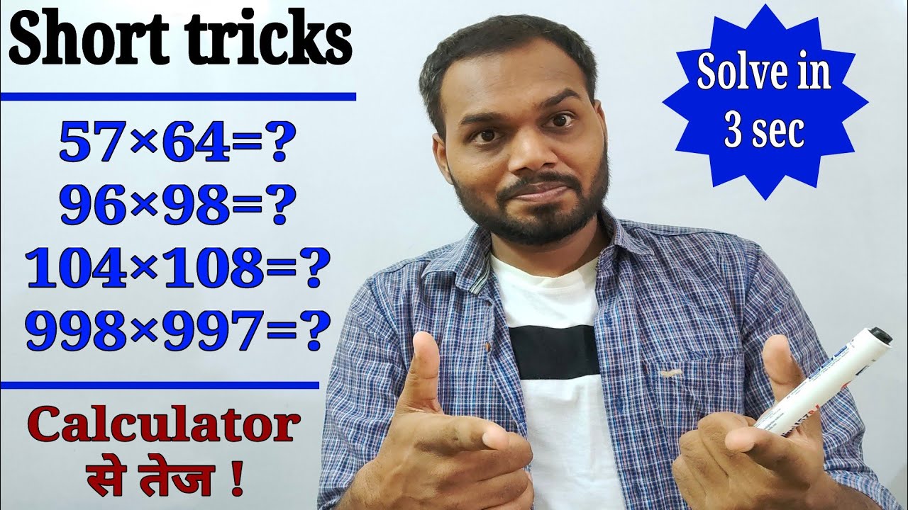 Short Tricks Of Multiplication 2 Digit Or 3 Digit Multiply short-tricks-of-multiplication-2-digit-or-3-digit-multiply