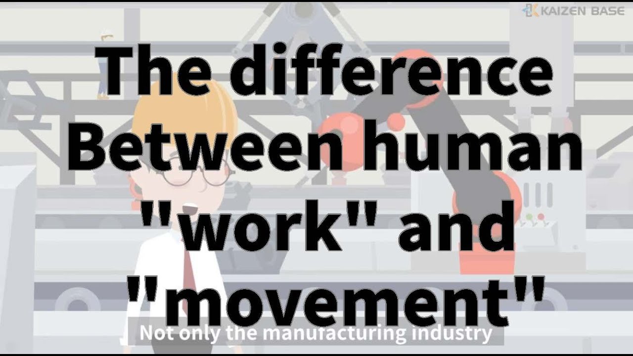 【働きと動きの違い】The difference between human "work" and "movement" - YouTube