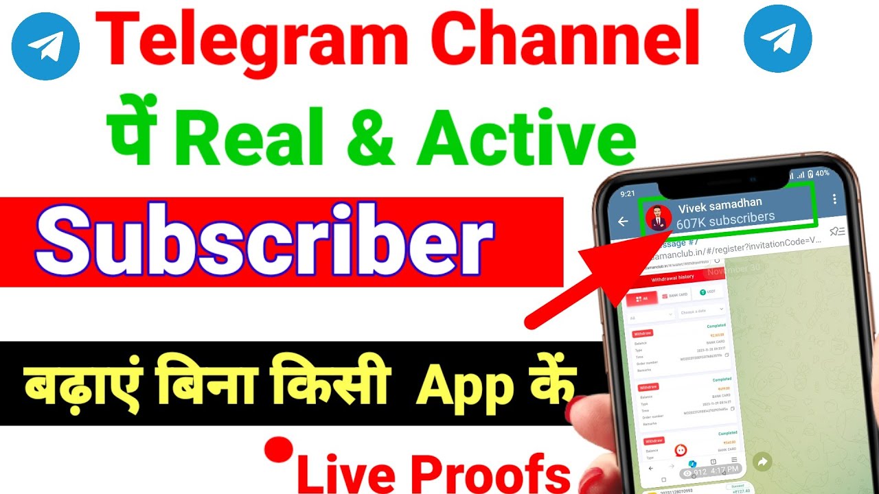 Telegram channel me subscribers kaise badhaye | How to increase ...