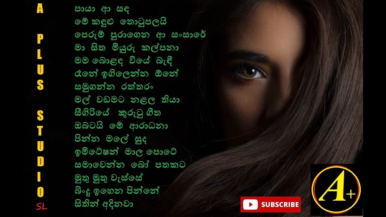 Parani Sinhala Geetha, - YouTube