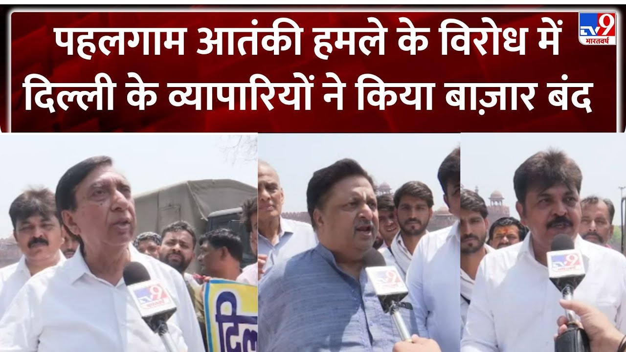 Pahalgam Terror Attack: पहलगाम आतंकी हमले के विरोध में Delhi के ...