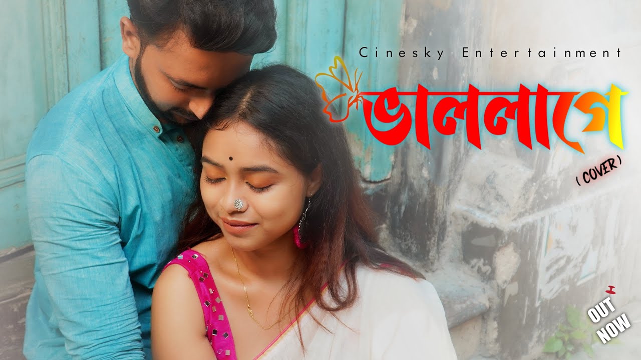 Vallage | Parbona | পারবোনা | Borbad | Cover | Swarup | Kathakoli | Suraj | Arjun | Devjeet ...