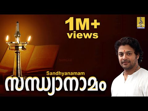 രാമ രാമ പാഹിമാം | sung by Madhu Balakrishnan | Hindu Devotional Songs | Rama Rama Pahimam