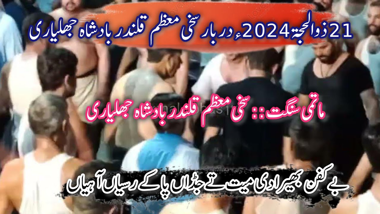 Bekafan Behra De Meyyat Tay Jaddan Pa K Russian Aeyan | Sangat Sakhi ...