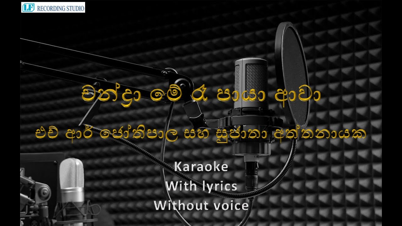 Chandra Me Re Paya Awa with lyrics - Karaoke(without voice) - YouTube