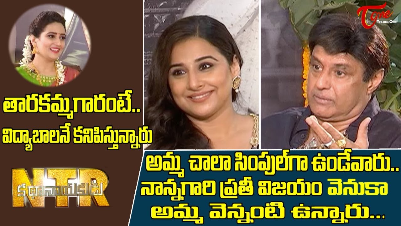 Balakrishna about His Mother Basavatarakam | NTR Kathanayakudu ...