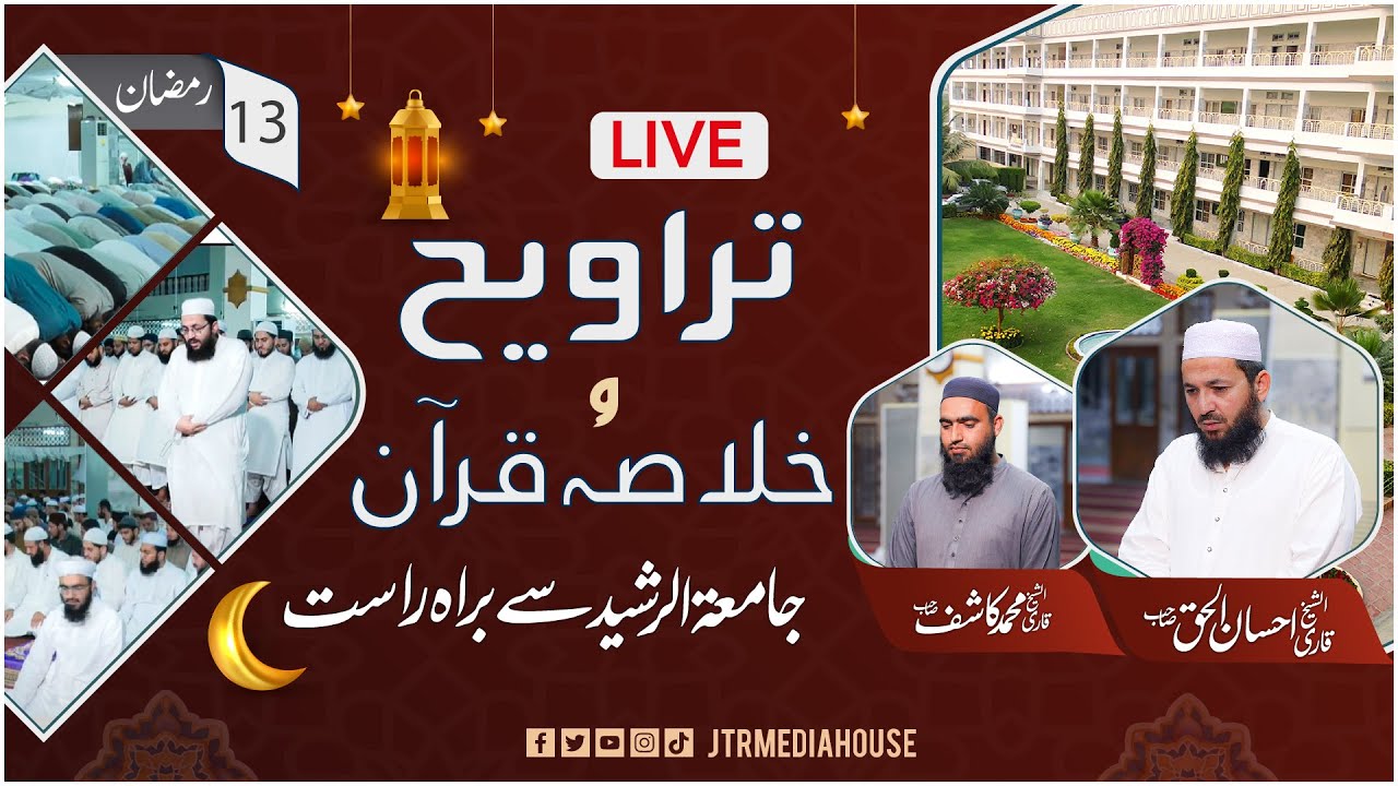 🔴Live Traveeh Prayers – Streaming From Jamia Tur Rasheed | Day 13 - YouTube