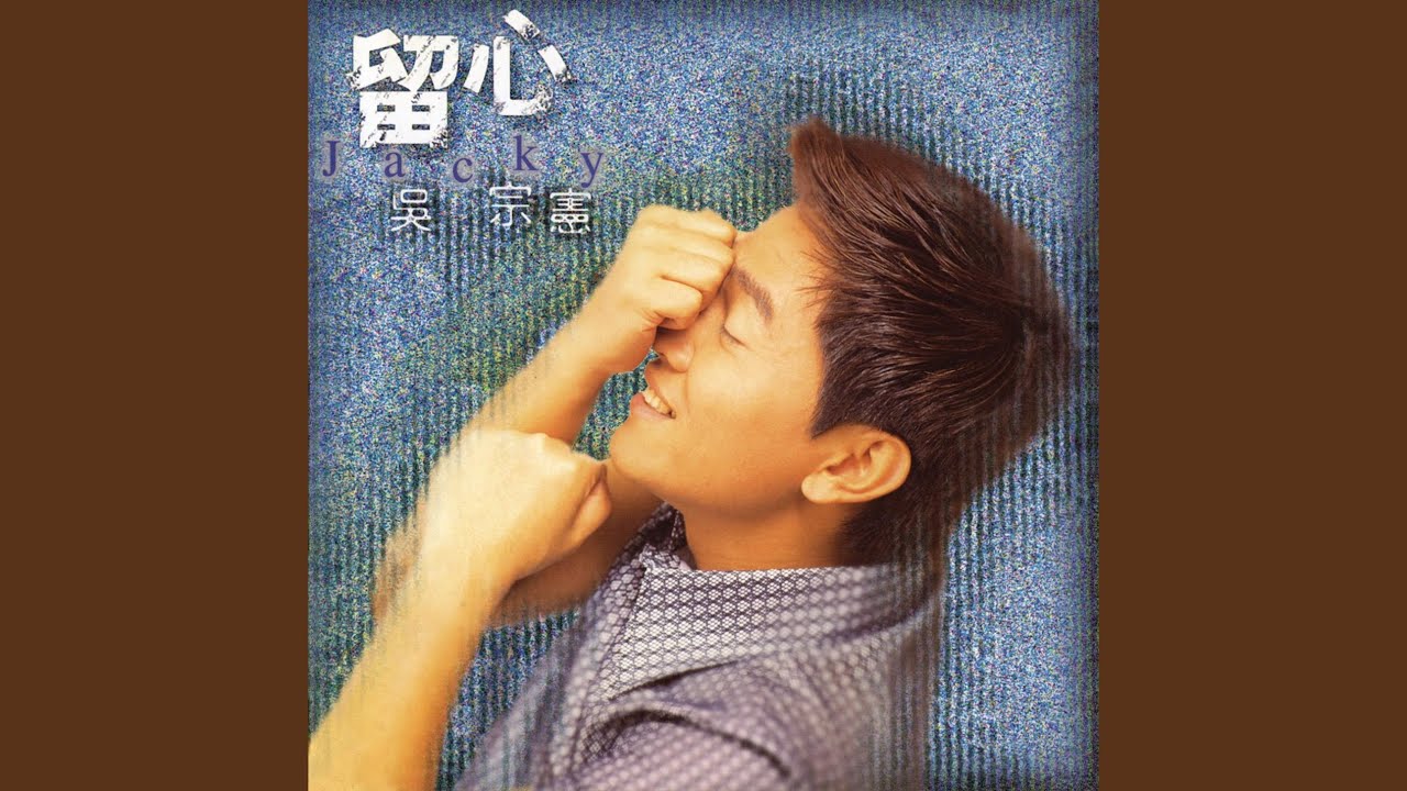 Zou Bu Liao Zhe Duan Qing - YouTube Music