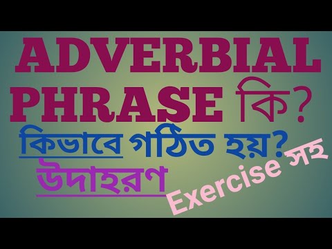 ADVERBIAL PHRASE || HOW IS IT FORMED || HOW TO IDENTIFY AN ADVERBIAL ...