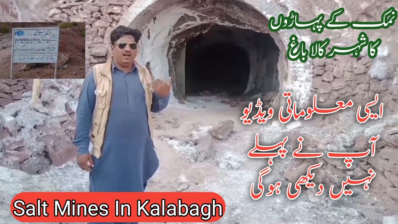 Kalabagh salt mines/ mari indus/himaliayan salt/indian pink salt ...