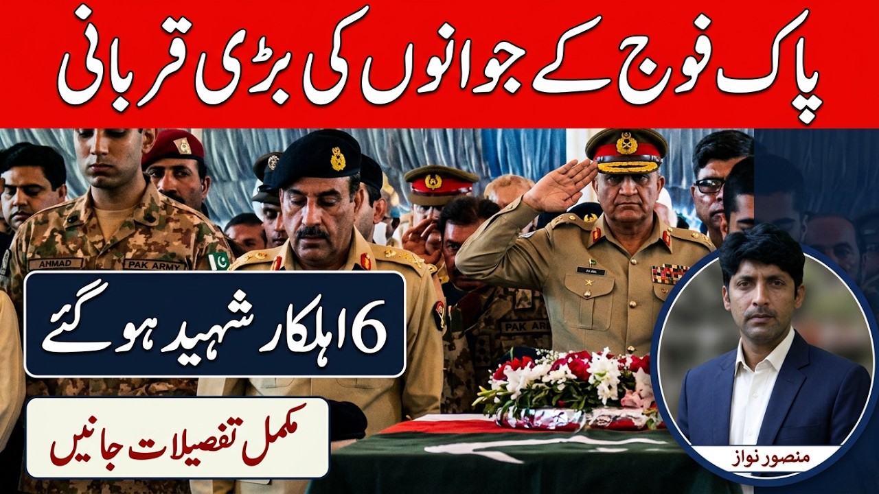 Namaz -e- Janaza || Lieutenant General || Sarfraz Ali Shaheed || Prime ...