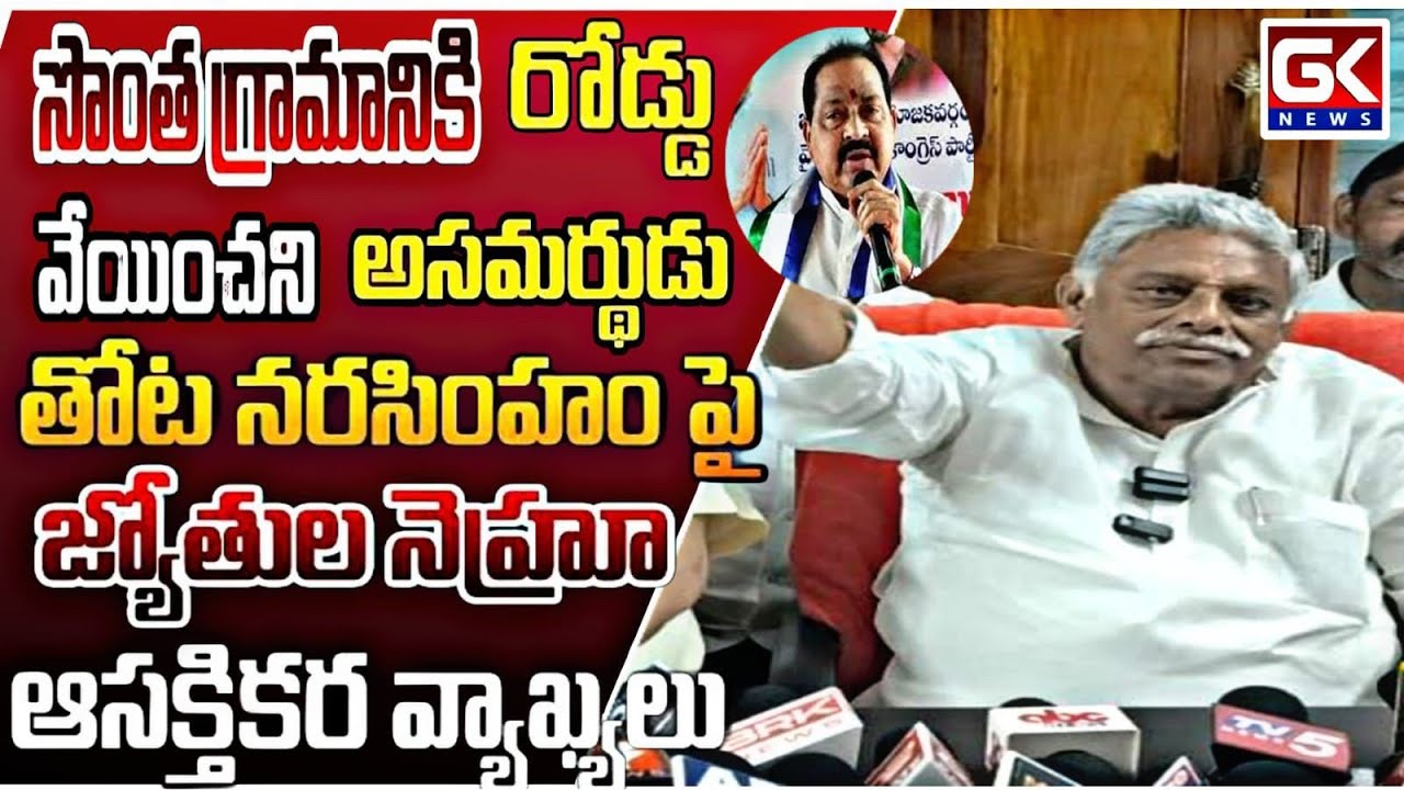 MLA Jyothula Nehru Vows to Complete Rajupalem–Ramavaram Road | People’s ...