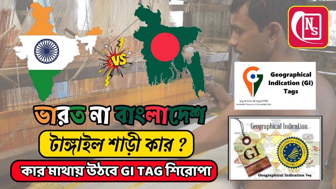 Tangail Sharee Debate Between INDIA & BANGLADESH | টাঙ্গাইল শাড়ী কার ...
