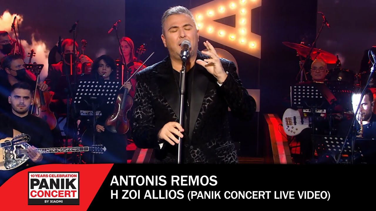 Αντώνης Ρέμος - Η Ζωή Αλλιώς (Panik Concert by Xiaomi) - Official Live ...