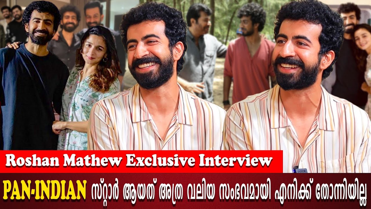 Roshan Mathew Exclusive Interview | Why Me | Aparna PremRaj | Milestone ...