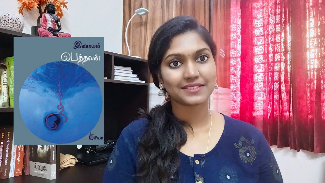 pethavan - imaiyam|பெத்தவன் -இமையம்|sahitya akademi winner book|review ...