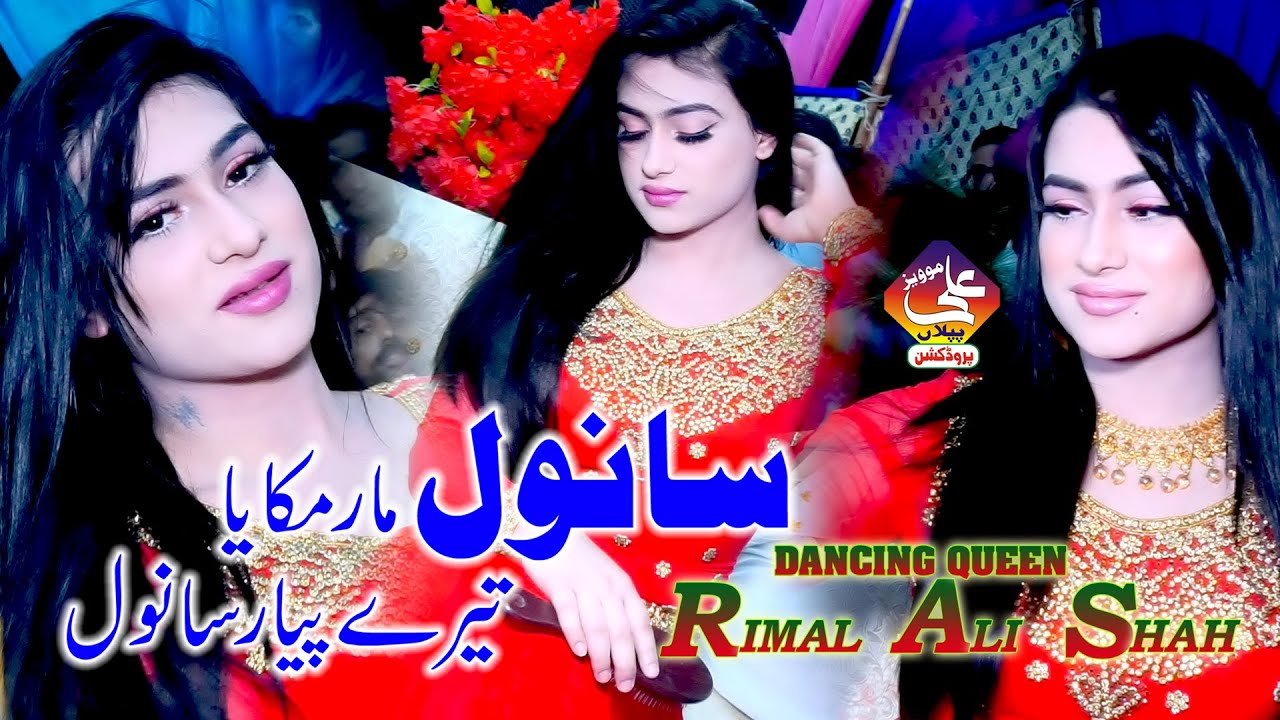 #Sanwal New Song_Best Dance Performance Rimal Ali Shah New Show 2020 ...