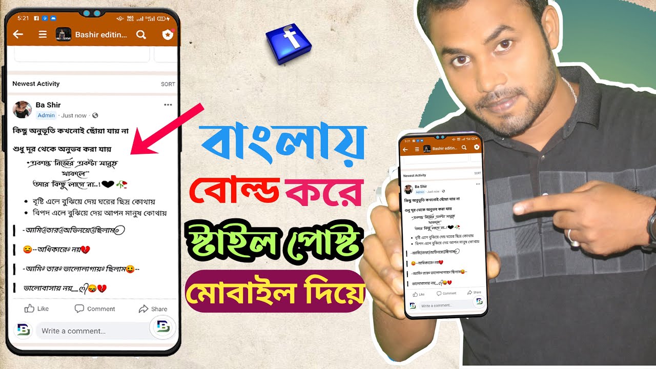 How to Style bold post on facebook group_stylesh vip bangla text post ...