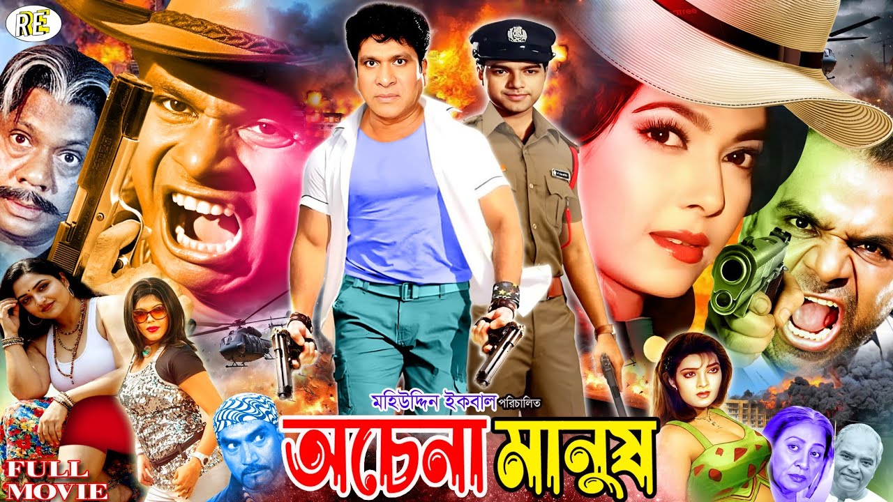 Ochena Manush | অচেনা মানুষ | Diti | Danny Sidak | Mehedi | Nishi ...