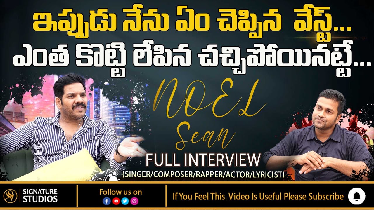 Singer Noel Sean Exclusive Interview || Singer Noel Sean about His Life ...
