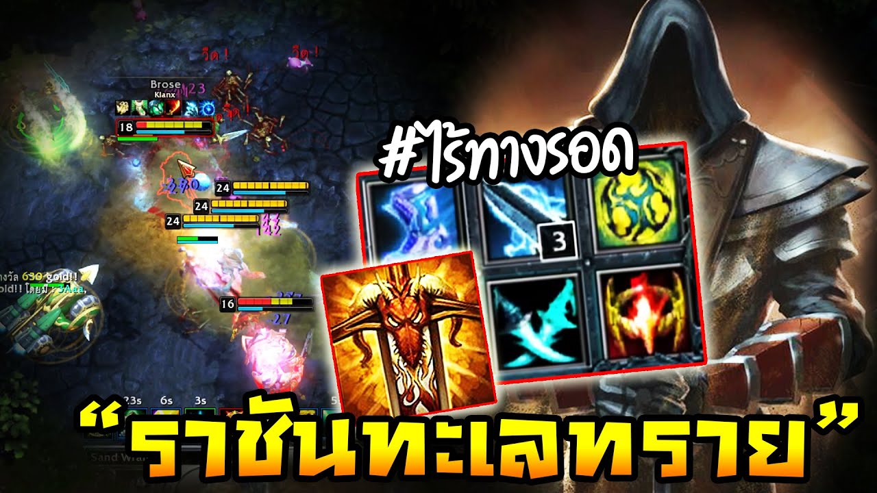 HoN - Sand Wraith ลงทีวงแตก!! ของฟลูออฟชั่นแบบนี้ใครจะไหว!! - YouTube