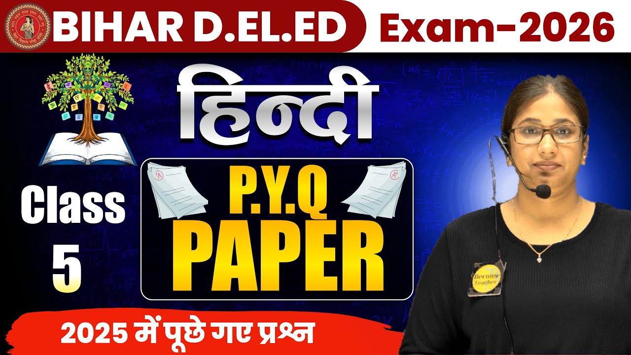 Bihar DElEd Entrance 2026 | Hindi Most Important Questions | DElEd 2025 ...