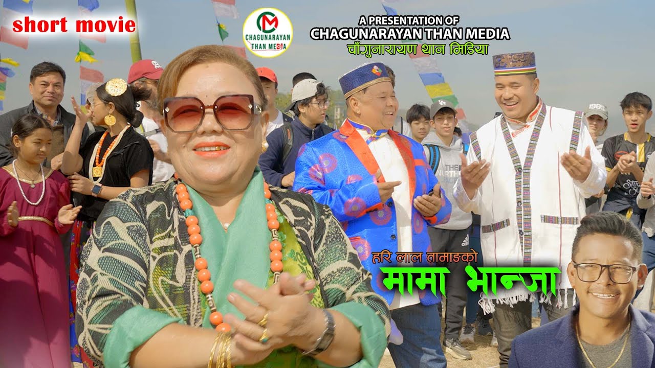 Mama Bhanja - Hari Lal Tamang, Dolma Hyulmo, Bishal , Jaggu, Krishna ...