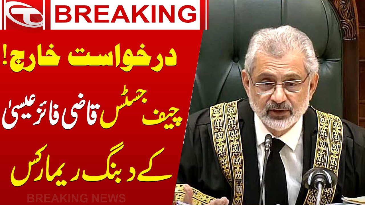 Chief Justice Qazi Faiz Esa Huge Remarks | Supreme Court | Breaking ...