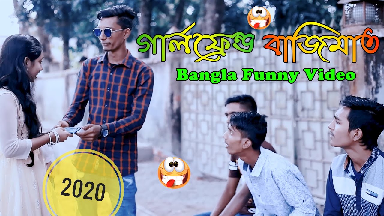 Girl Friend Bajimat Bangla Funny Video 2020 YouTube girl-friend-bajimat-bangla-funny-video-2020-youtube