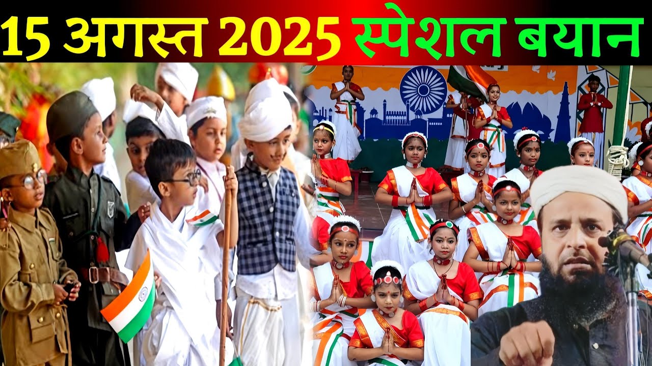 15 August 2025 Special Byan By Maulana Sohrab ll Independence Day l ...