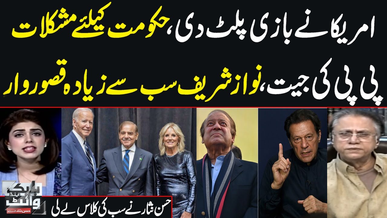 Senior Journalist Hasan Nisar Aggressive Analysis on Current Political ...