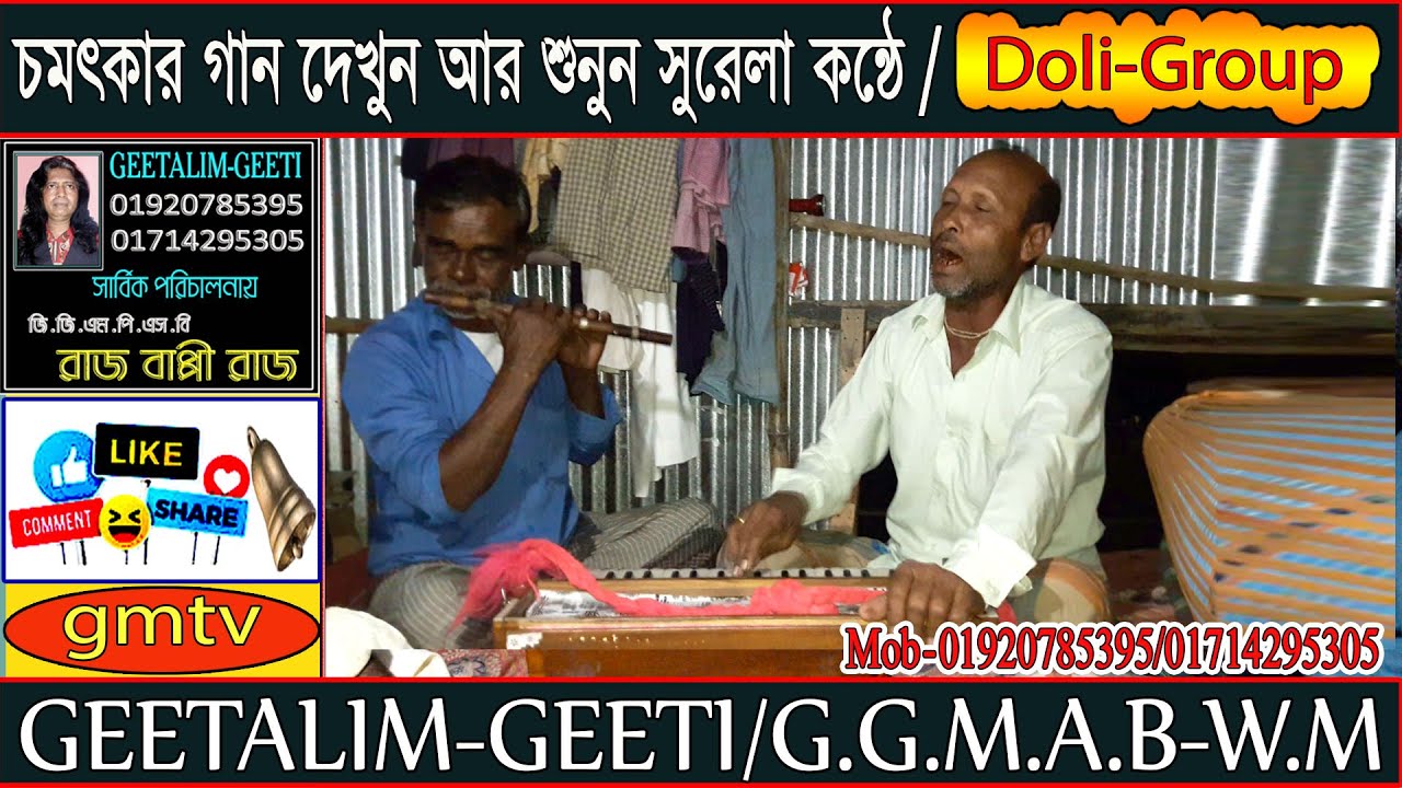 Tvatoz-760/Gmtv-Song-Gmtv/চমৎকার নাচ-গান জোকস দেখুন-খুব ভালো লাগবে ...