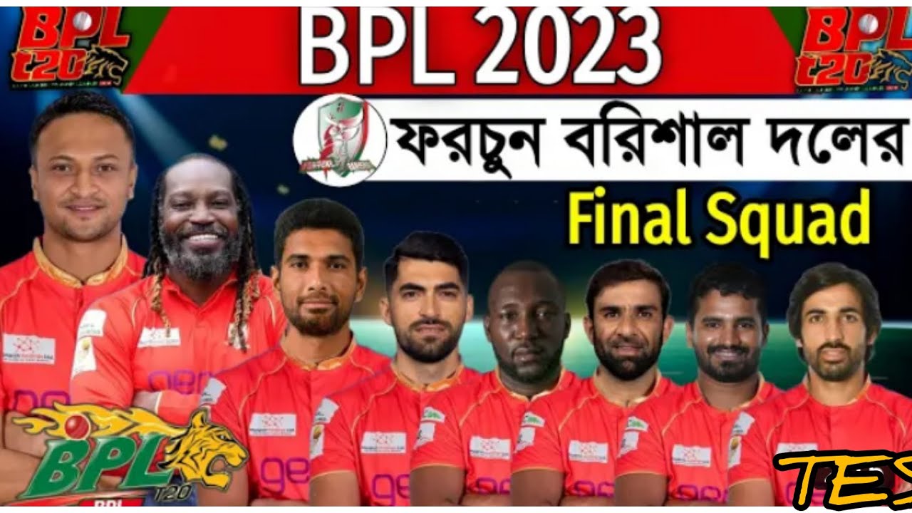 BPL 2023 Fortune Barishal Final Squad Barishal Final Squad BPL 2023 bpl-2023-fortune-barishal-final-squad-barishal-final-squad-bpl-2023