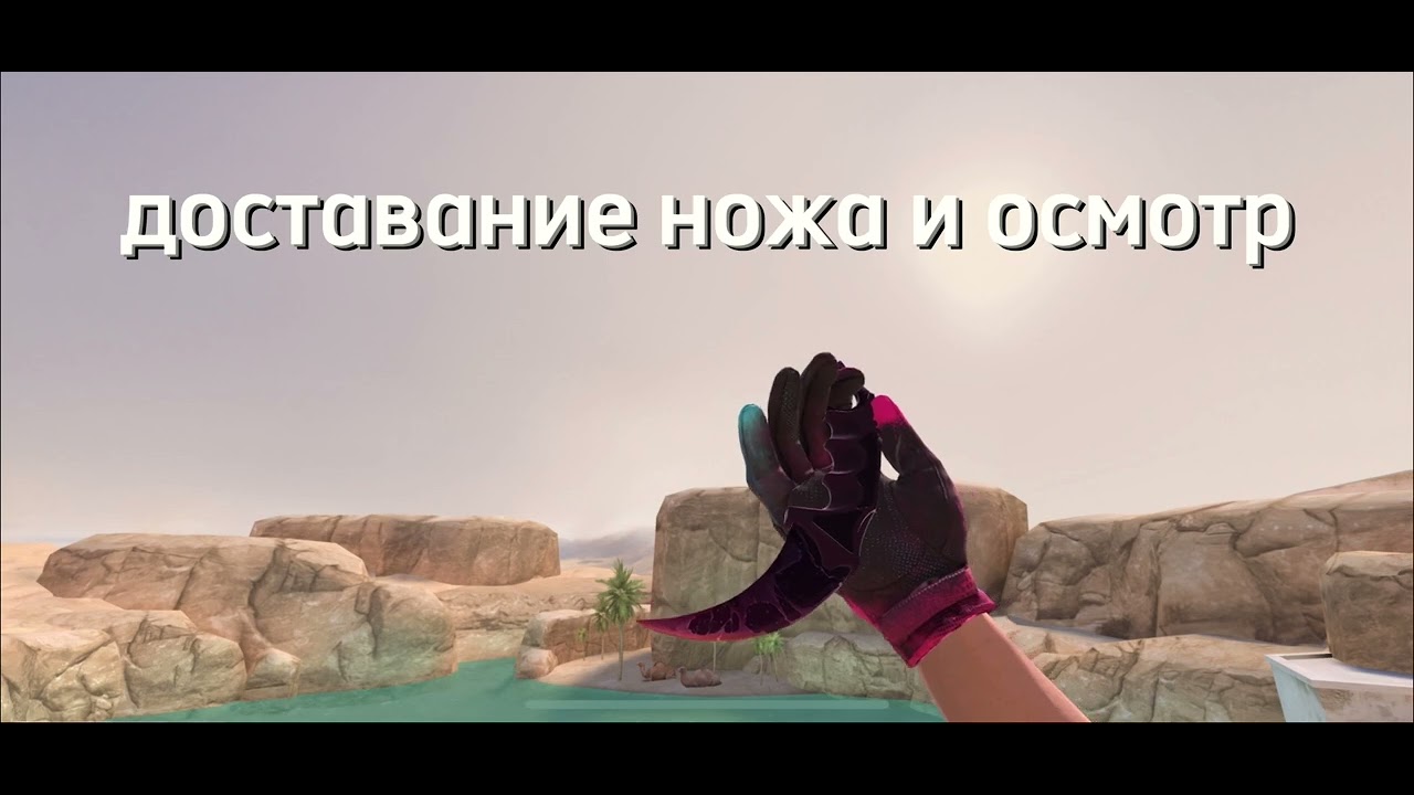 Karambit “Universe” + перчатки “Punk” | Standoff2 - YouTube