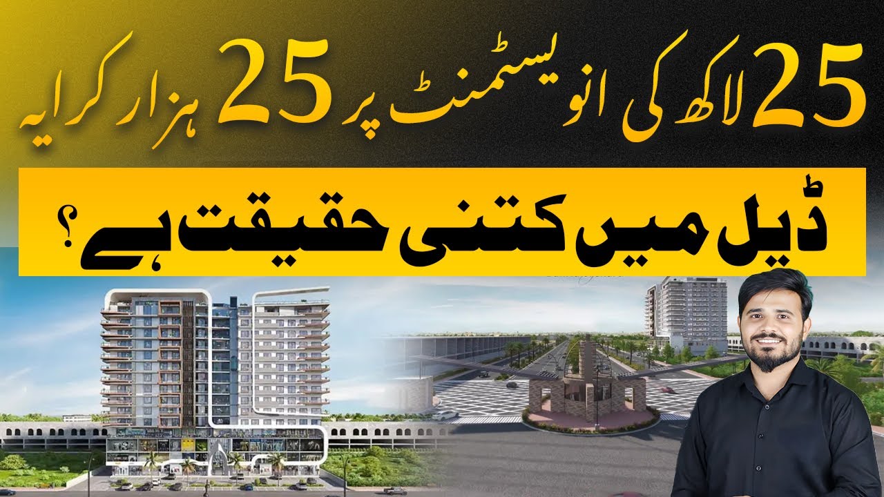 Bahria Sky Mall | Bahria Orchard Phase 4 Lahore | OZ Developers ...