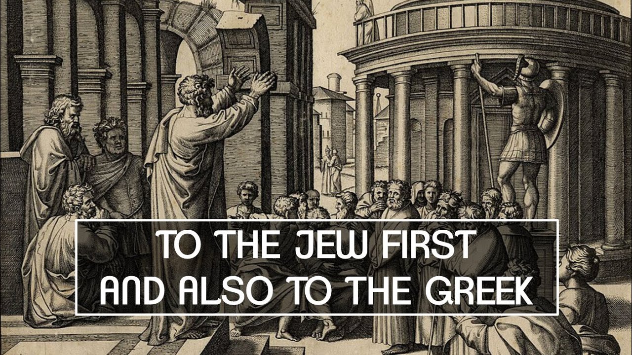 To The Jew First And Also The Greek – M. Cohen - YouTube