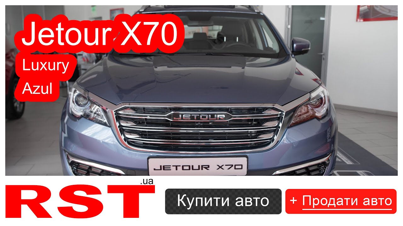 RST 17-25 / Jetour X70 Luxury Azul - YouTube