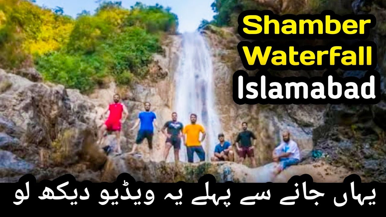 Shamber Waterfall 2023 latest Update | Shahdara Islamabad | Islamabad ...