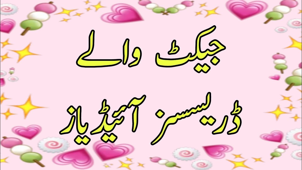 Short jacket Dress Design 2025||Jacket waly Dress Design||Kapro ke ...