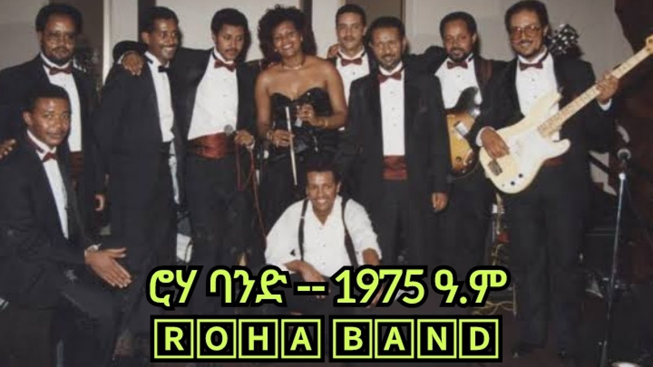 Roha Band -- ሮሃ ባንድ የሙዚቃ ዝግጅት (1975 ዓ.ም) - YouTube