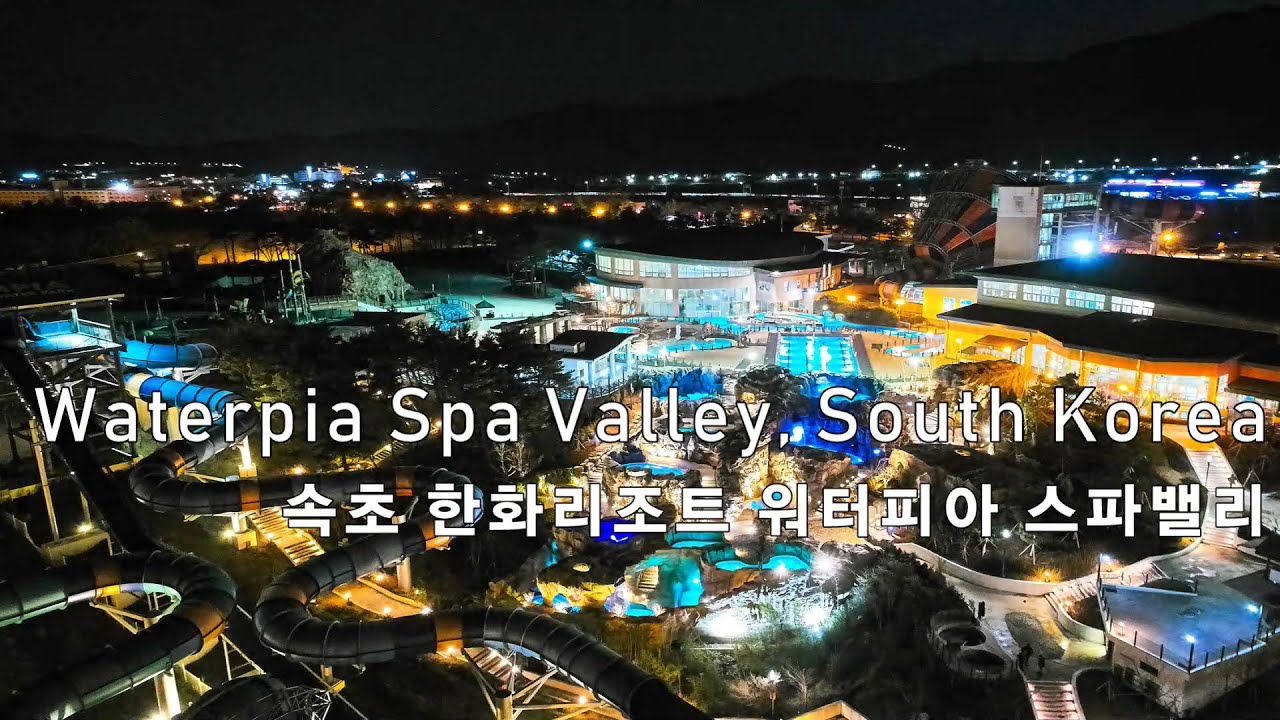 설악 한화리조트 워터피아 스파밸리|waterpia Spa Valley South Korea 완공사진 Youtube
