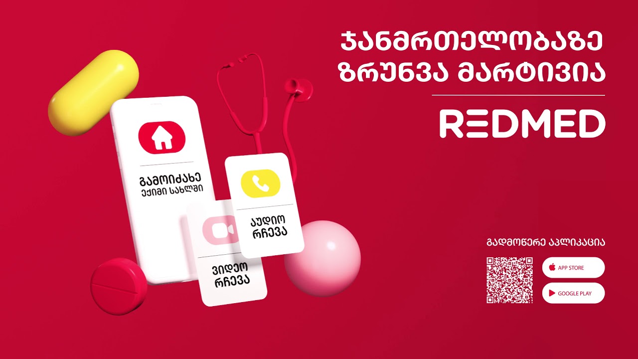 Redmed 6sec Video - YouTube