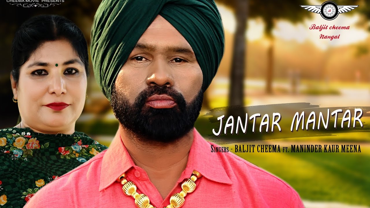 jantar mantar by baljit singh cheema and maninder kaur meena - YouTube