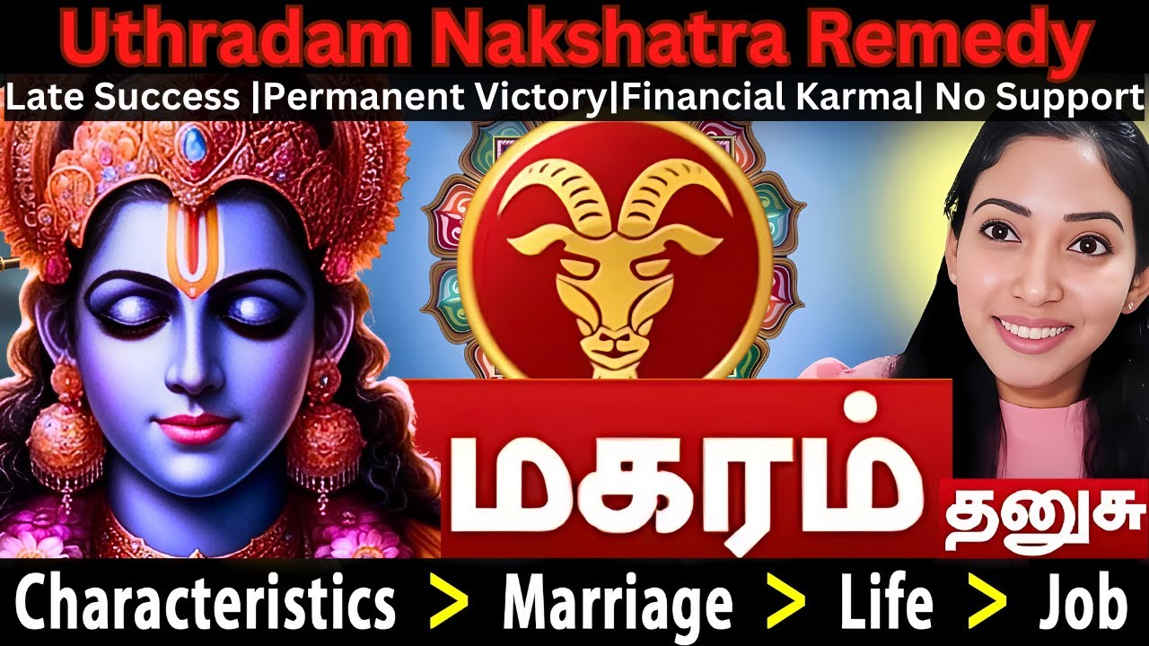 UTHRADAM NAKSHATRA - DHANUSU & MAGARA RASI - ASTROPSYCHOLOGY TAMIL ...