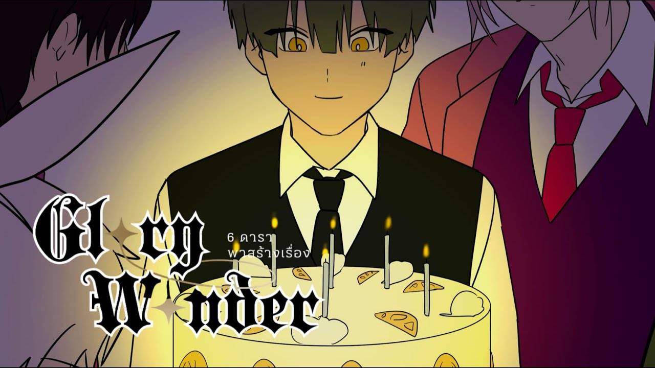 Animation Glory Wonder 6 ED / ending (song - Utopia /imase ) - YouTube